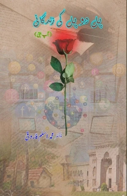 PAL DO PAL ki Zindagani (Aap Beeti): (Autobiography) by Dr Mohammed ...