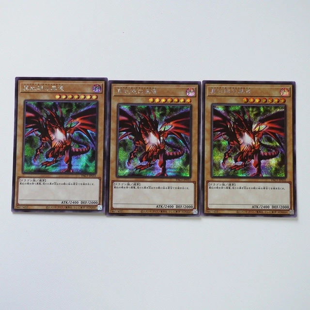YUGIOH RED EYES Black Dragon PAC1-JP031 Set segreto raro di 3 EUR 10,98 - PicClick IT
