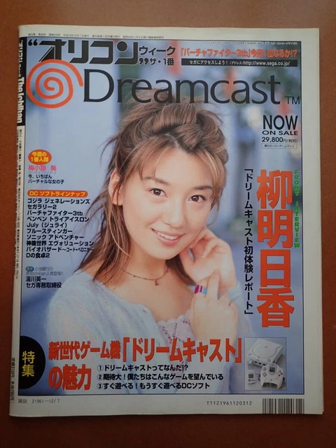 J11D80 ORICWEEK 1ST SOPHIA coRina Uchiyama MAX Asuka Yanagi Yui Horie SBKo N8 £30.20 - PicClick UK