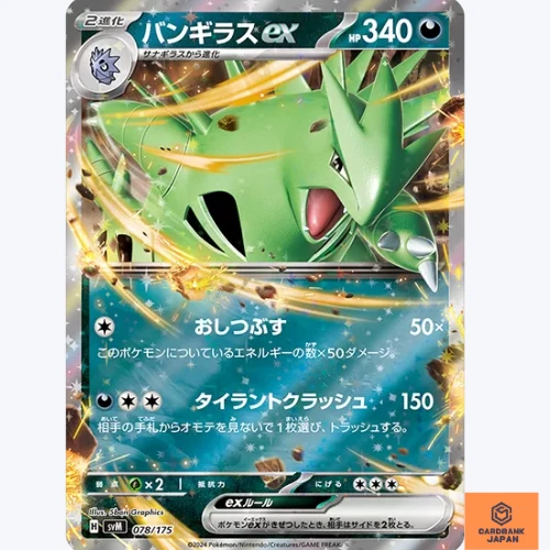 TYRANITAR EX 078/175 svM Carte Pokemon Starter Deck Générations Japonais... EUR 3,35 - PicClick FR
