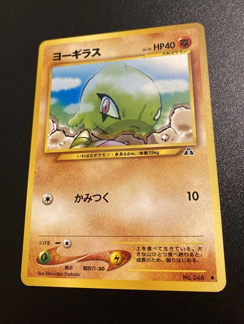 POKEMON CARD / Carte Larvitar LV.10 No.246 Card Game (1996) EUR 2,00 ...