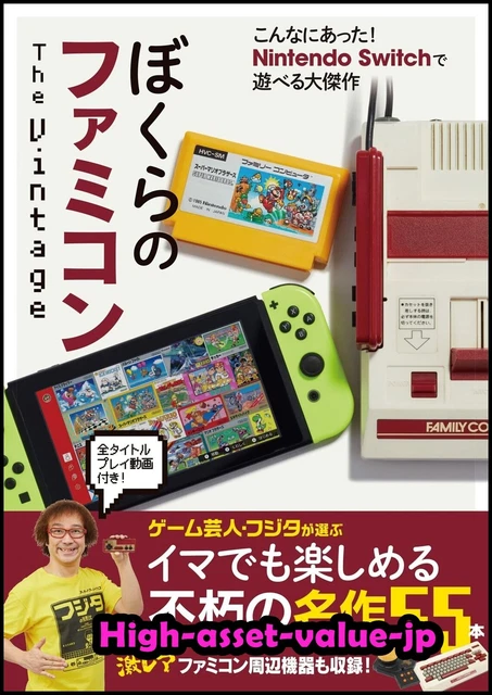 FAMILY COMPUTER THE Vintage Japanese book Guide game Nintendo Famicom ...
