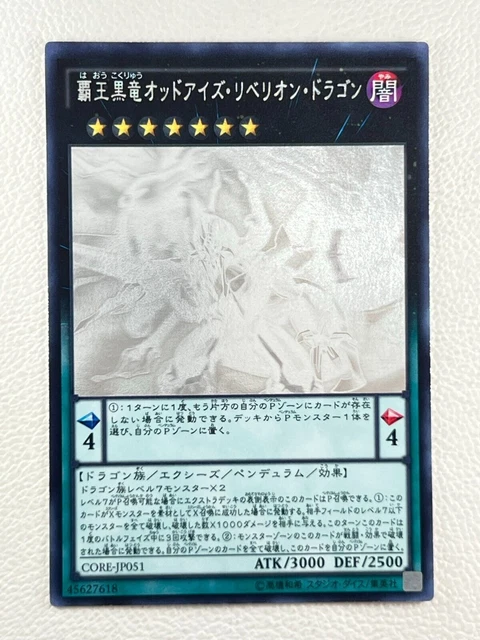 [NM] DRAGON DE rébellion aux yeux impairs Yu-Gi-Oh japonais CORE-JP051... EUR 17,36 - PicClick FR