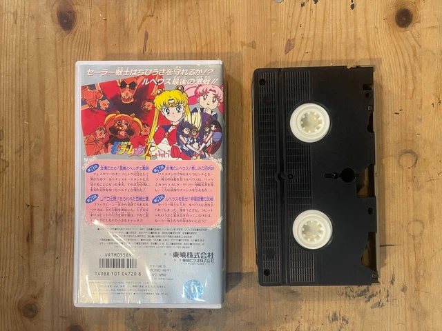 SAILOR MOON R Vol. Japanese VHS - untested - Vintage 90s Anime - Pretty ...
