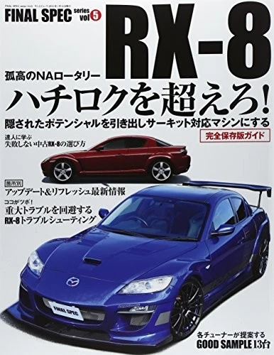 FINAL SPEC MAZDA RX-8 Japanese Dress Up & Tuning Book 4779622859 book ...