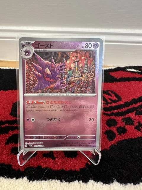 POKÉMON TCG HAUNTER 093/165 Pokemon 151 Reverse Pokeball Holo Japanese $2.99 - PicClick AU