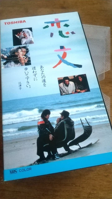 LOVE LETTER VHS Kenichi Hagiwara Tatsumi Kamishiro Mitsuko Baisho Japan ...