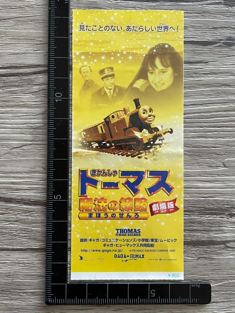 THOMAS AND THE Magic Railroad Britt Allcroft 2000 Japan Movie Ticket ...