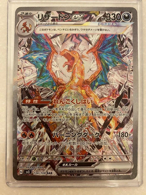 POKÉMON CARD CHARIZARD ex SAR SV3 The Ruler of Black Flames 134/108 £170.00 - PicClick UK