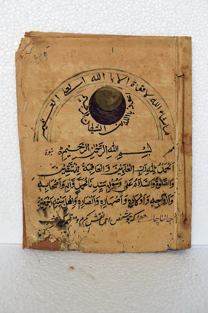 ANTIQUE ISLAMIC ARABIC Manuscript Quran Calligraphy Naqsh Taweez ...