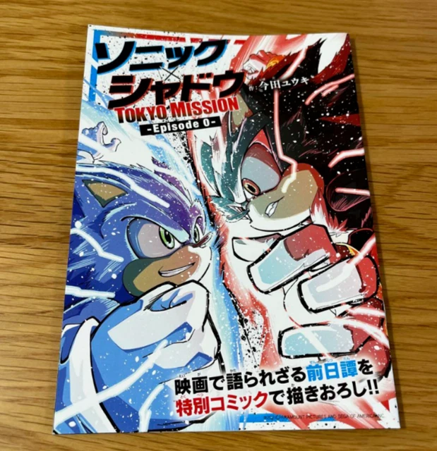 SONIC THE HEDGEHOG x Shadow Tokyo Mission Episode 0 Comic Japan Theater ...