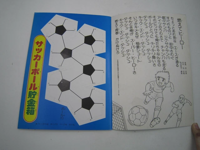 LIBRO DA COLORARE Captain Tsubasa Showa no Nurie E Showa Note Giappone ...