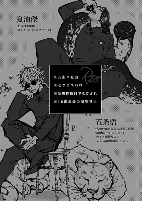 JUJUTSU KAISEN/SNAKE AND tiger SET Getou×Gojo BL Doujinshi by GUZ ...
