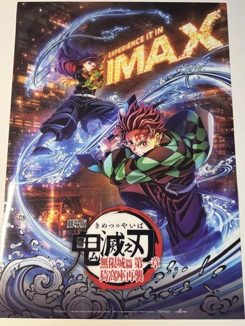 DEMON SLAYER KIMETSU no Yaiba Infinity Castle Arc IMAX Attendee Poster ...