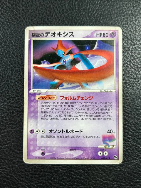 POKEMON CARD SKY-SPLITTING Deoxys Attack 002/019 Movie VS Deck Japanese ...