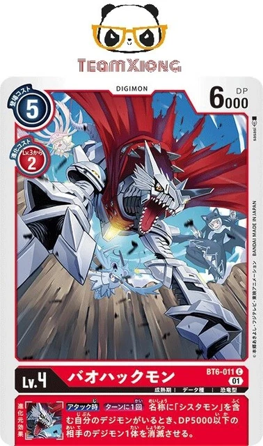 DIGIMON BANDAI DOUBLE Diamond BT6-011 Common BaoHuckmon Japanese EUR 1 ...