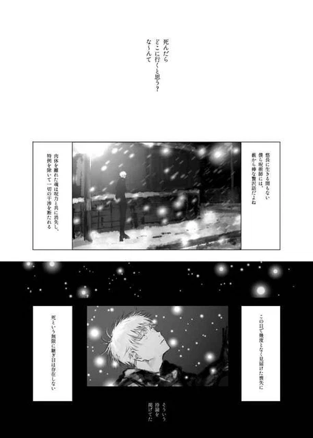 New Yaoi Jujutsu Kaisen Gojo Geto Doujinshi Satosugu Satoru Gojo Suguru Geto Eur 2580 Picclick De