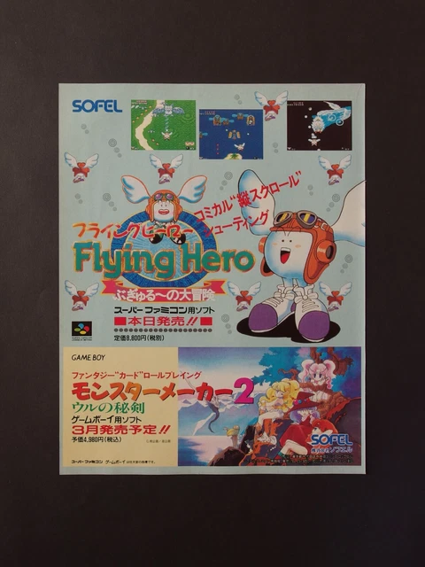 MAGAZINE CLIPPING SFC Flying Hero Bugyuru's big adventure game ...