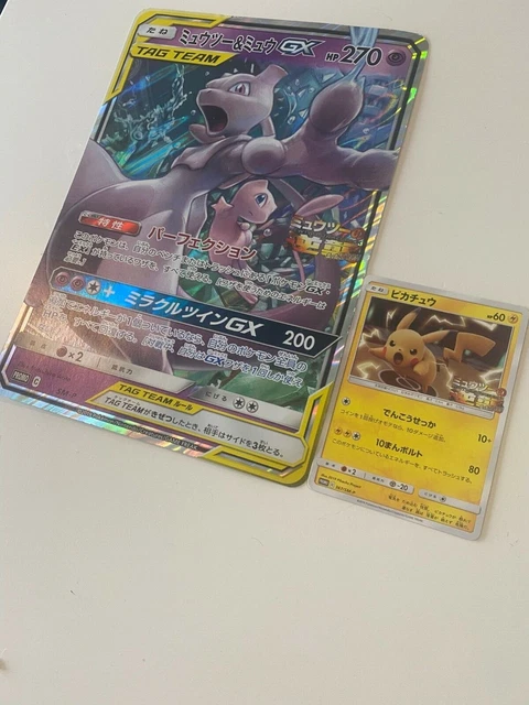 POKEMON COLLECTOR'S RARE: Mewtwo + Mew GX Jumbo Tag Team + Pikachu ...