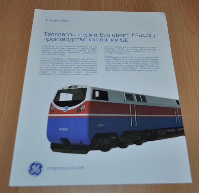 GE EVOLUTION ES44ACI Locomotive Railway Train Russian Brochure Prospekt ...
