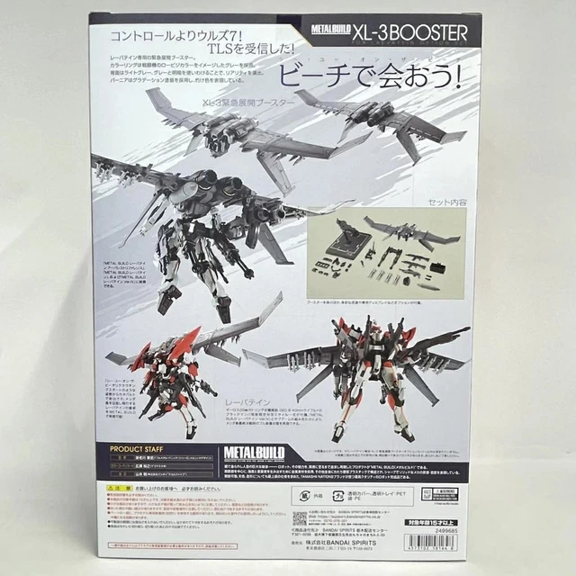 ) METAL BUILD Laevatein Dedicated XL-3 Deployment Booster Option Set ...