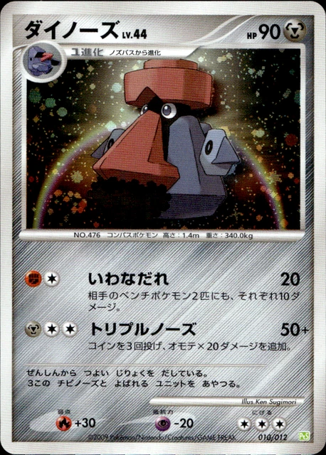 PROBOPASS HOLO PTS 010/012 SHAYMIN LV X COLLECTION Japanese Pokemon £2. ...