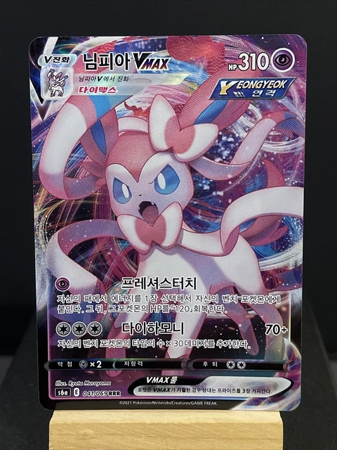 POKEMON CARD SYLVEON VMAX 041/069 S6a Eevee Heroes Full Art Korean Near ...