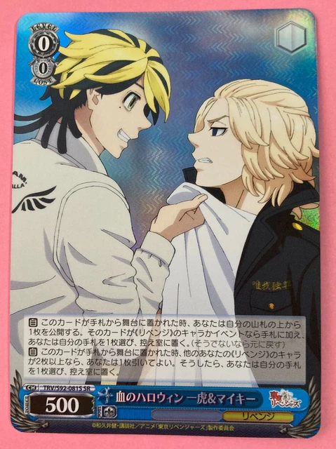 WEISS SCHWARZ TOKYO Revengers Manjiro Sano Mikey Card TRV/S92-057S SR ...