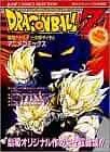 DRAGON BALL Z Super Android 13 Manga RARE Japan form JP £34.47 ...