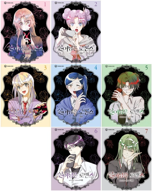 SURVIVING ROMANCE VOL 1~7 Set Korean Webtoon Book Manhwa Comics Manga ...