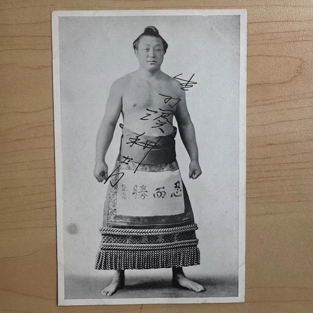 RARE VINTAGE SUMO Postcard Futabayama Sadaji Yokozuna 1930s Seikaido ...
