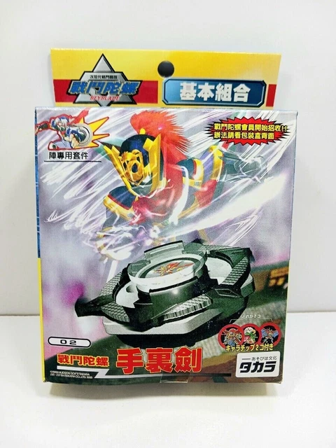 DENTRO BEYBLADE SAIZO Shuriken Versione Cinese Bakuten Shoot EUR 184,42 ...