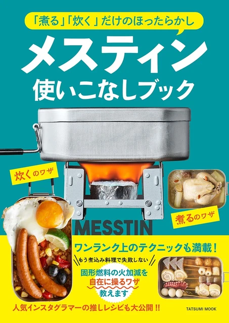 MESTIN MASTERY BOOK - Tatsumi Mook £48.59 - PicClick UK