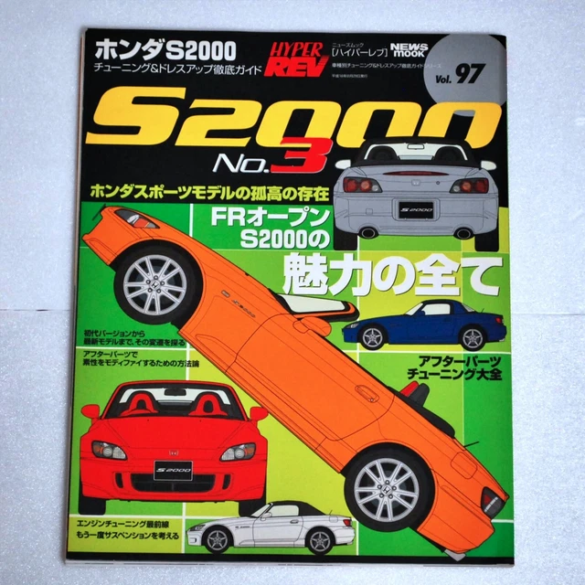 HYPER REV VOL.97 Honda S2000 No.3 Tuning & Dress-Up Guide Japanese BOOK ...