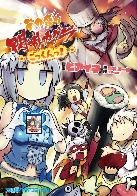 SENRAN KAGURA GOKKUN Japanese comic manga Anime Book Japan japanese $64 ...