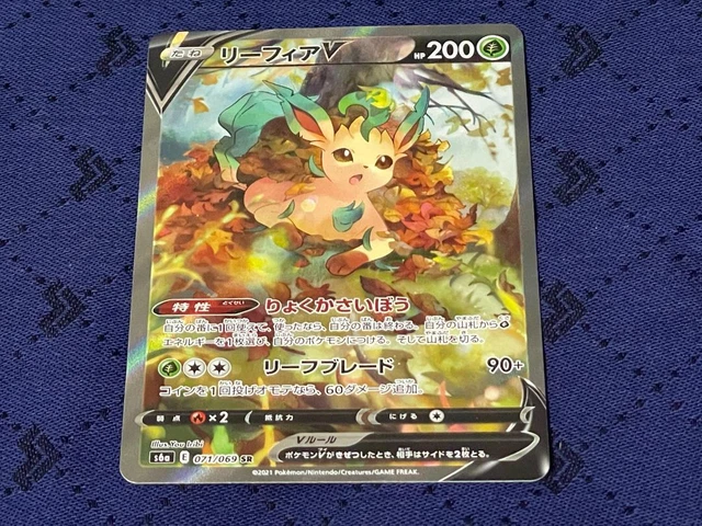LEAFEON V SR SA 071/069 S6a héros évoli - Carte Pokémon EUR 105,76 ...