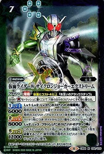 BATTLE SPIRITS KAMEN Rider W Cyclone Joker Extreme M M rara edizione ...