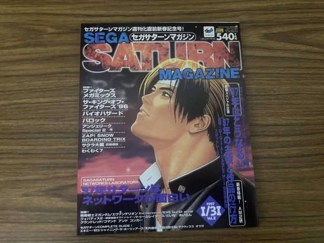 SEGA SATURN MAGAZINE 1997 Vol.2 Fighters Megamix/The King Of Fighters ...
