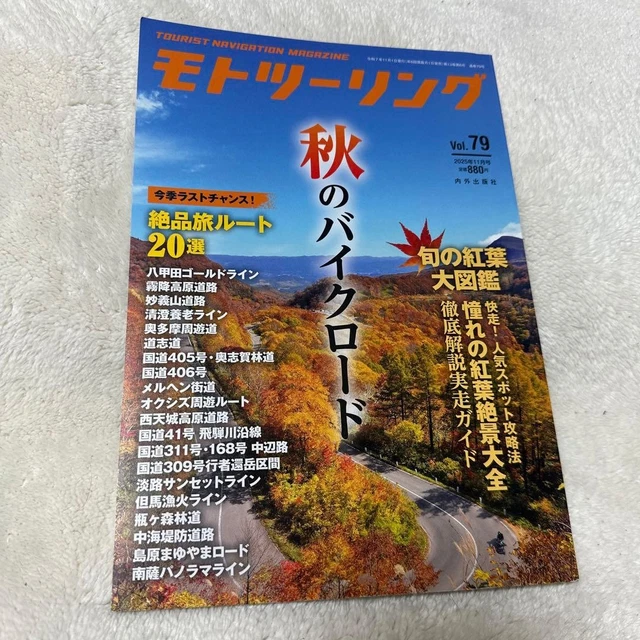 MOTO TOURING VOL.79 Autumn Bike Road November 2025 Issue £42.70 - PicClick UK