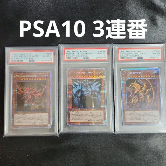 PSA10 3 NÚMERO Consecutivo Yu-Gi-Oh! Caja de Dios Relieve Prisma Sangenshin EUR 356,56 - PicClick ES