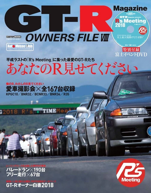 GT-R OWNERS FILE VIII (CARTOP MOOK) book form JP £35.69 - PicClick UK