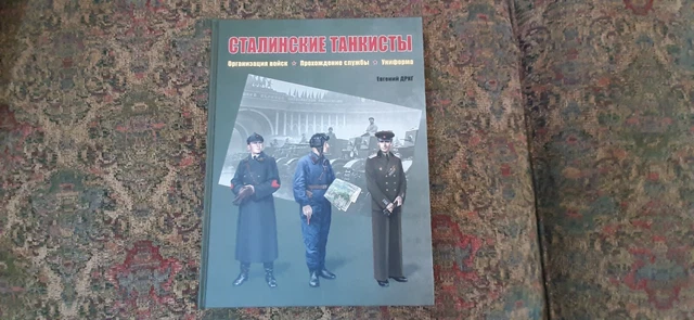 SOVIET &STALIN ARMOR Troops 1929-1955"- Structure, Regulations ...