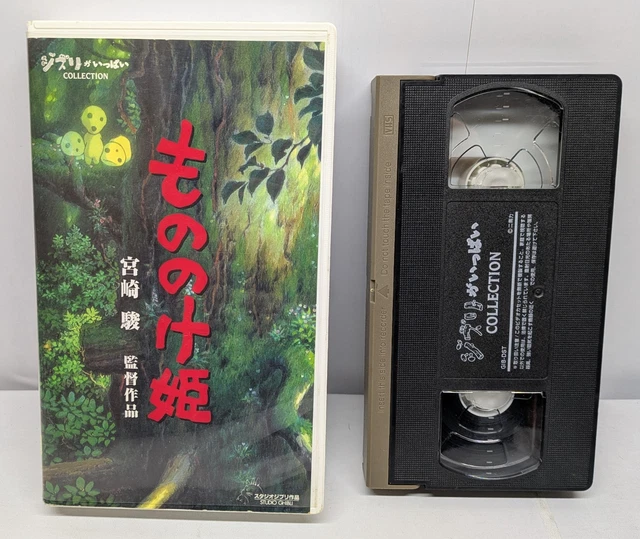 PRINCESS MONONOKE - Studio Ghibli / Japan 1997 VHS Videotape NTSC ...
