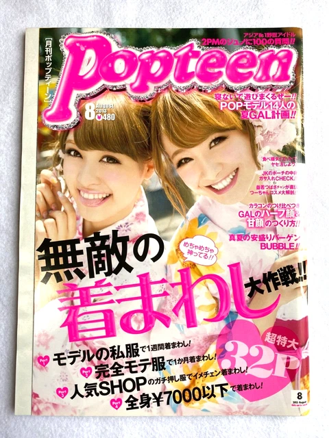 POPTEEN, JAPANESE FASHION Magazine Harajuku, Gyaru, Gal, Shibuya 2013 August £25.95 - PicClick UK