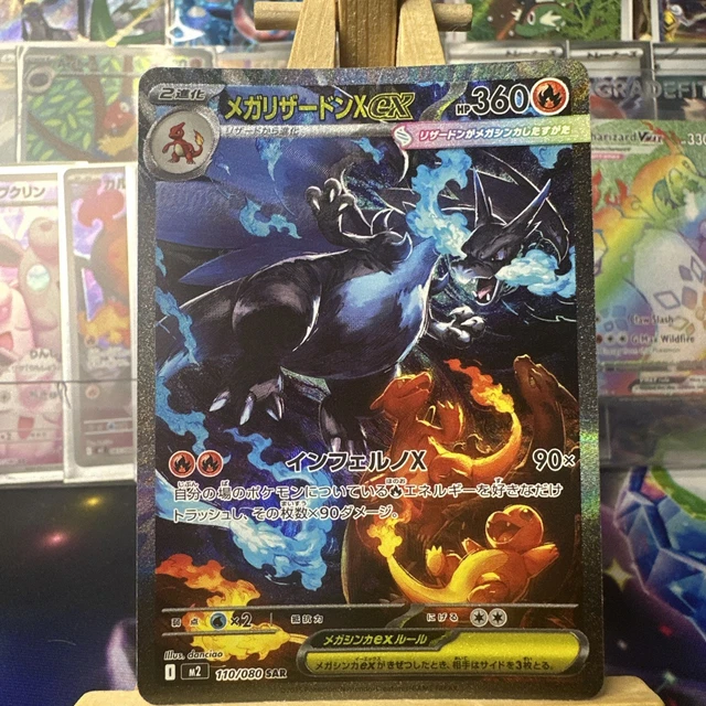 MEGA CHARIZARD X ex SAR Pokemon Card 110/080 Inferno X M2 Japanese 2025 ...