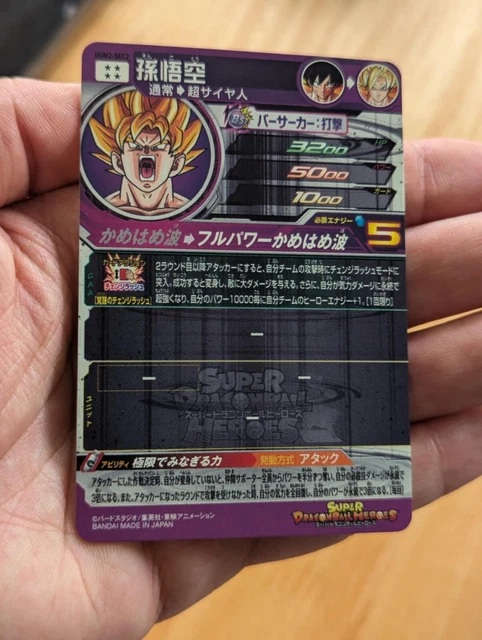 SON GOKU UR UGM2-SEC2 Japanese Super Dragon Ball Heroes Ultra God ...