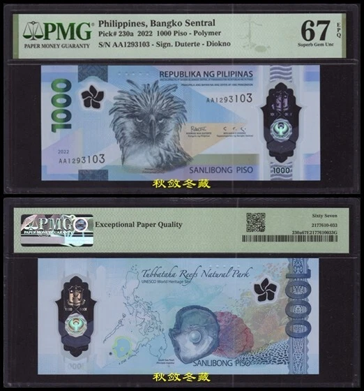 PHILIPPINES 1000 PESOS (2022), AA Prefix, Polymer,IBNS Winner Note ...