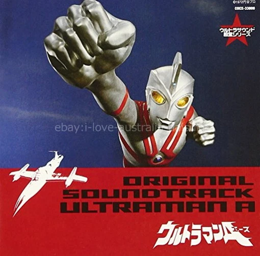 ULTRAMAN 40TH ANNIVERSARY Ultra Sound Hall of Fame (5) Ultraman A [CD ...