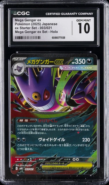 2025 POKEMON JAPANESE Mega Gengar Ex Starter Set #003 Mega Gengar Ex ...