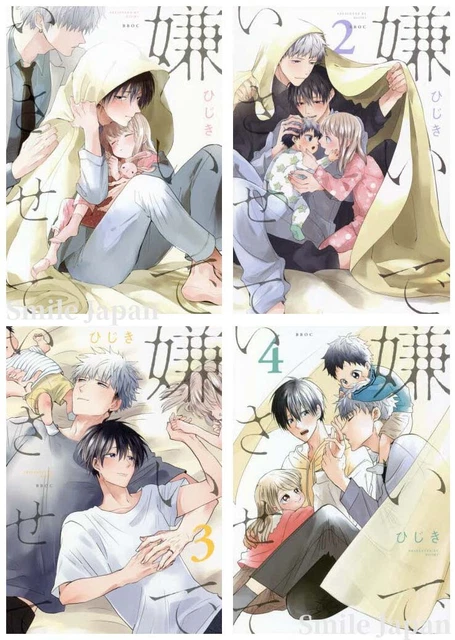 KIRAI DE ISASETE Vol.1-4 set Omegaverse BL Yaoi Japanese Comic Book Set F/S £37.97 - PicClick UK
